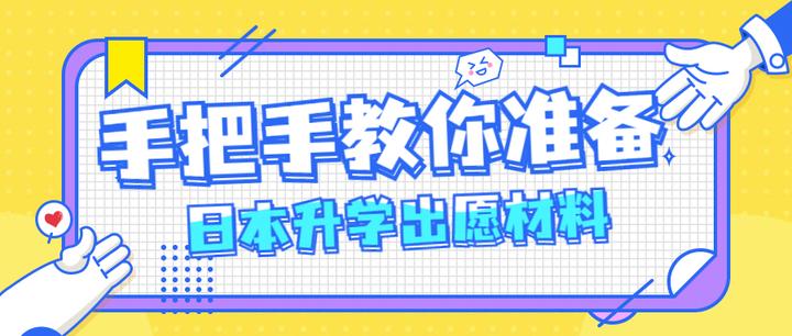 超详细！手把手教你准备出愿材料 知乎 