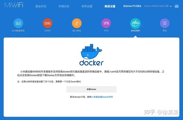 小米AX9000 安装Docker及Docker应用安装和使用 - 知乎