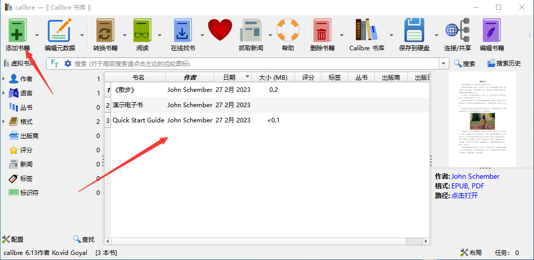 Microsoft edge如何打开epub电子书？ - 知乎