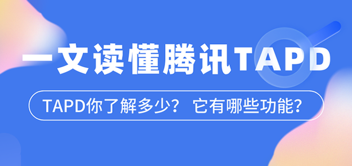 TAPD你了解多少？它有哪些功能？一文读懂腾讯TAPD - 知乎