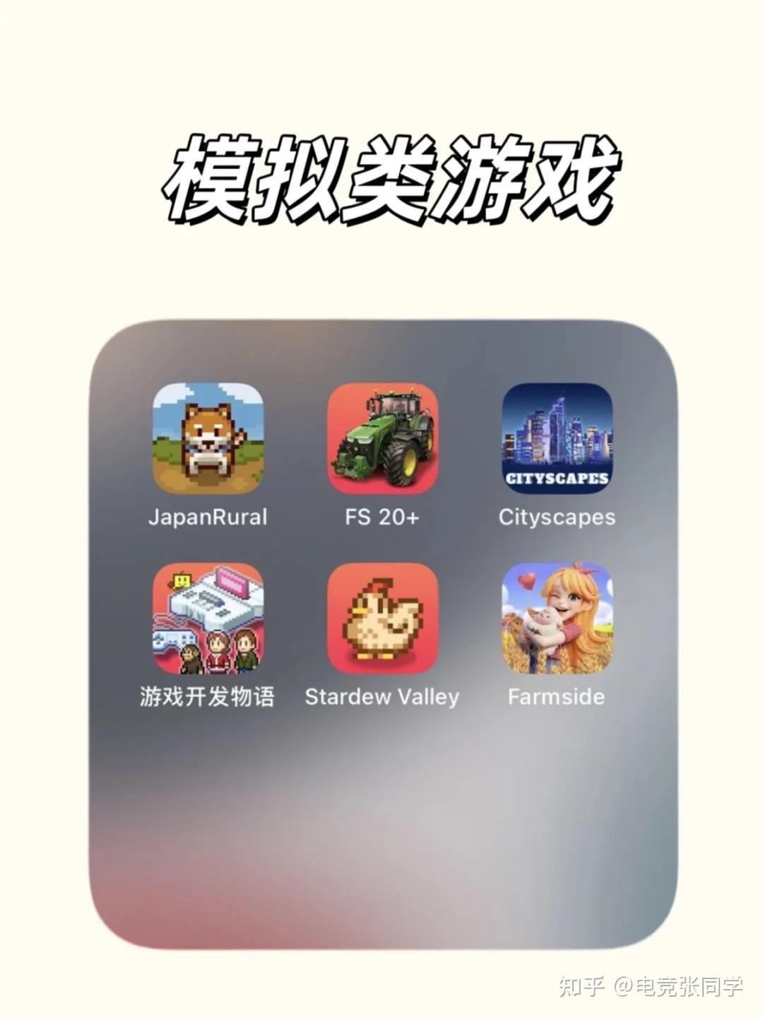Apple Arcade 200+宝藏游戏推荐！！ - 知乎