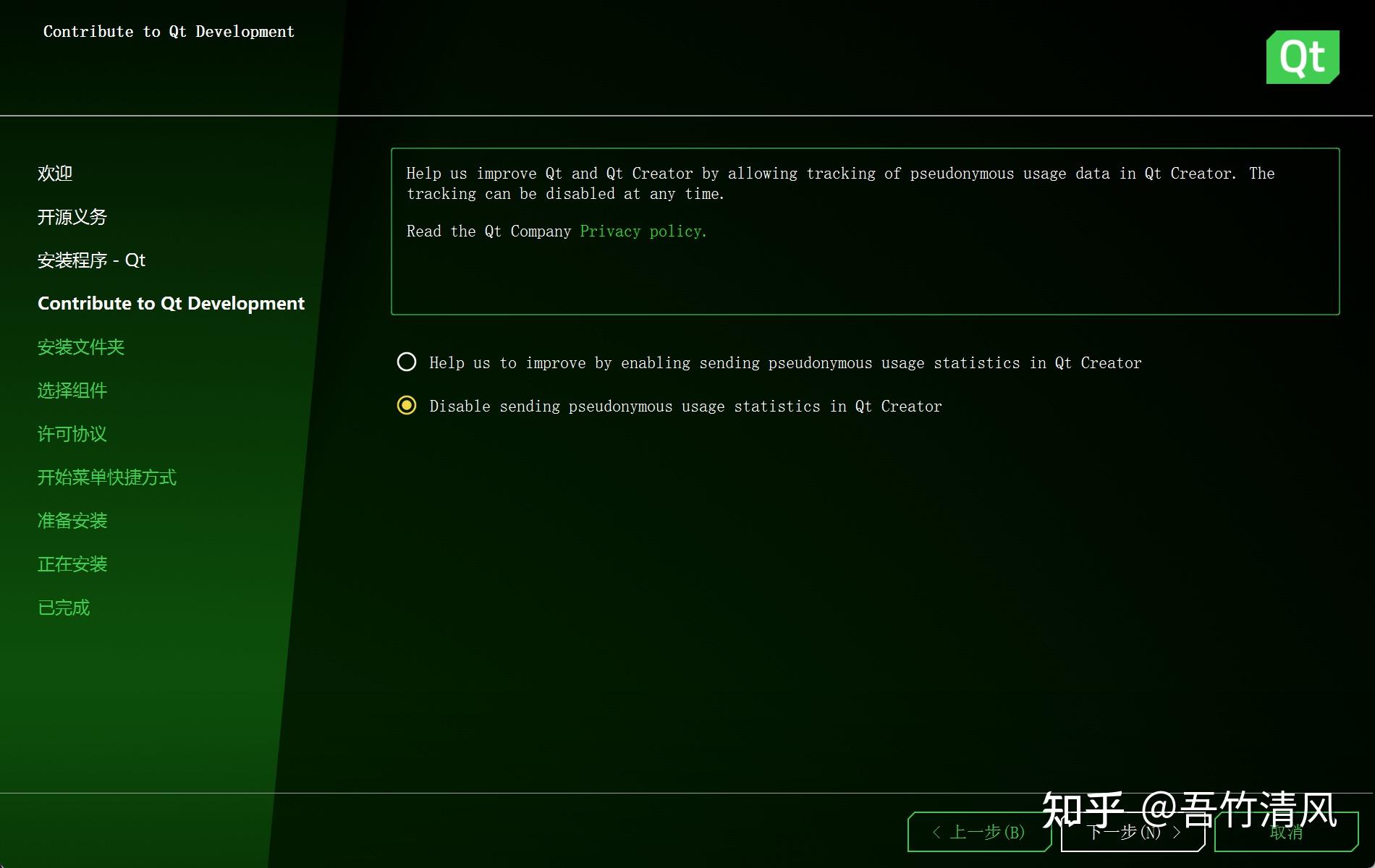qt5.15.2在线安装 - 知乎