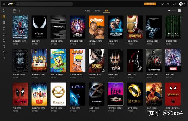 Plex 使用指南之合集篇 - 知乎