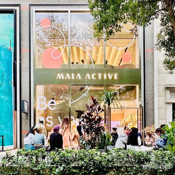 新店探班 | MAIA ACTIVE 全国首家旗舰店@新天地时尚 II - 知乎
