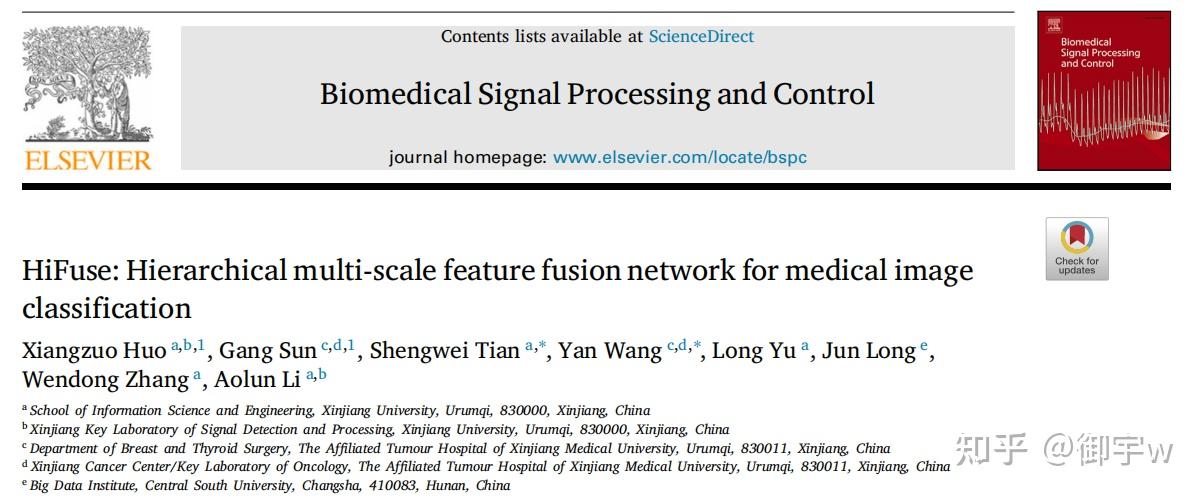 (即插即用模块-特征处理部分) 三十六、(2024) HFF 层次特征融合模块 - 知乎