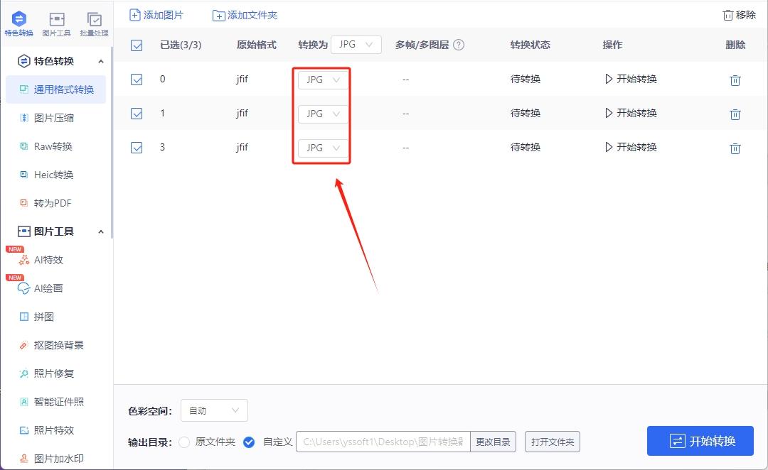 如何将jfif改为jpg？三种值得收藏的转换方法 - 知乎