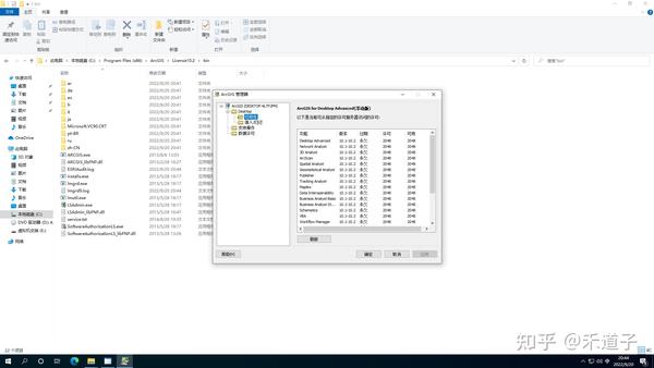 ArcGIS Desktop 10.2 安装指南 - Windows 10 - 知乎