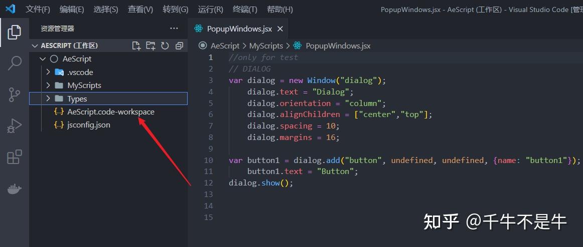 VSCODE中开发AE脚本环境搭建流程（Visual Studio Code for Adobe ExtendScript） - 知乎