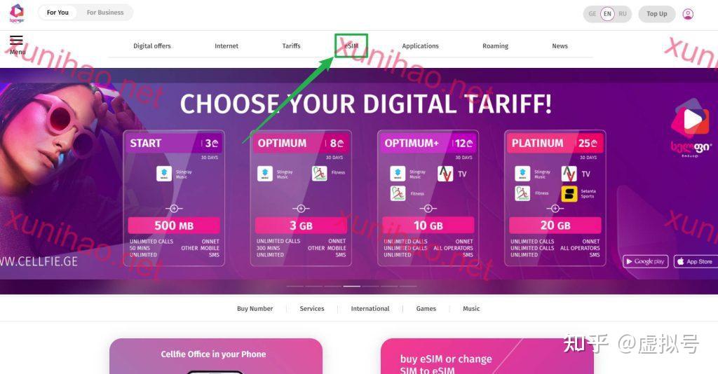 亚洲格鲁吉亚Cellfie eSIM电话号码介绍和购买说明 - 知乎