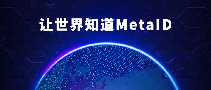 助我们一臂之力，让世界知道MetaID! - 知乎