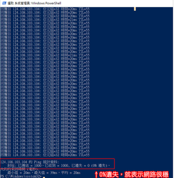 【教学】如何测试网络(封包)稳不稳? (Ping 指令) - 知乎