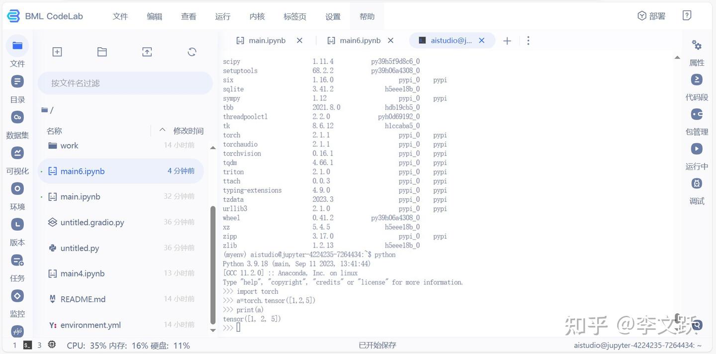 用百度AI Studio配置pytorch环境 - 知乎