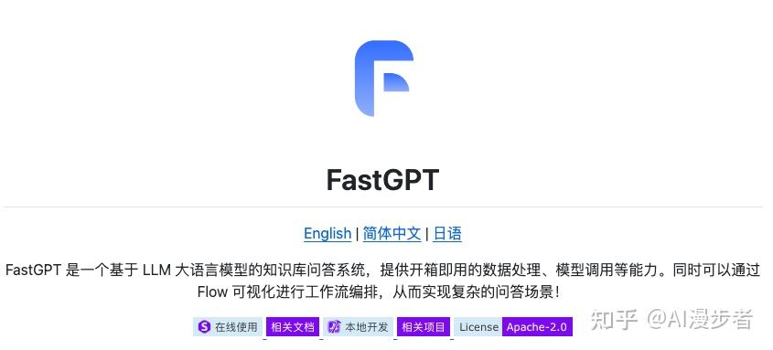深度解析FastGPT的配置文件 - 知乎