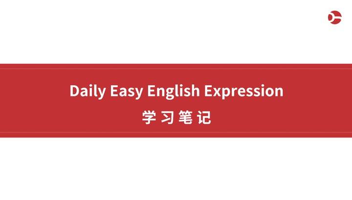 Daily Easy English Expression 学习笔记[201-210] - 知乎