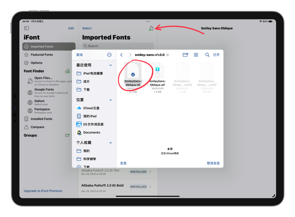 如何在ipad上安装字体？别错过这个教程 - 知乎