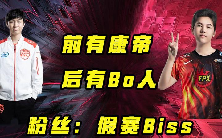 打假赛被禁赛的四位LPL选手，Condi和Bo都不及他俩 - 知乎
