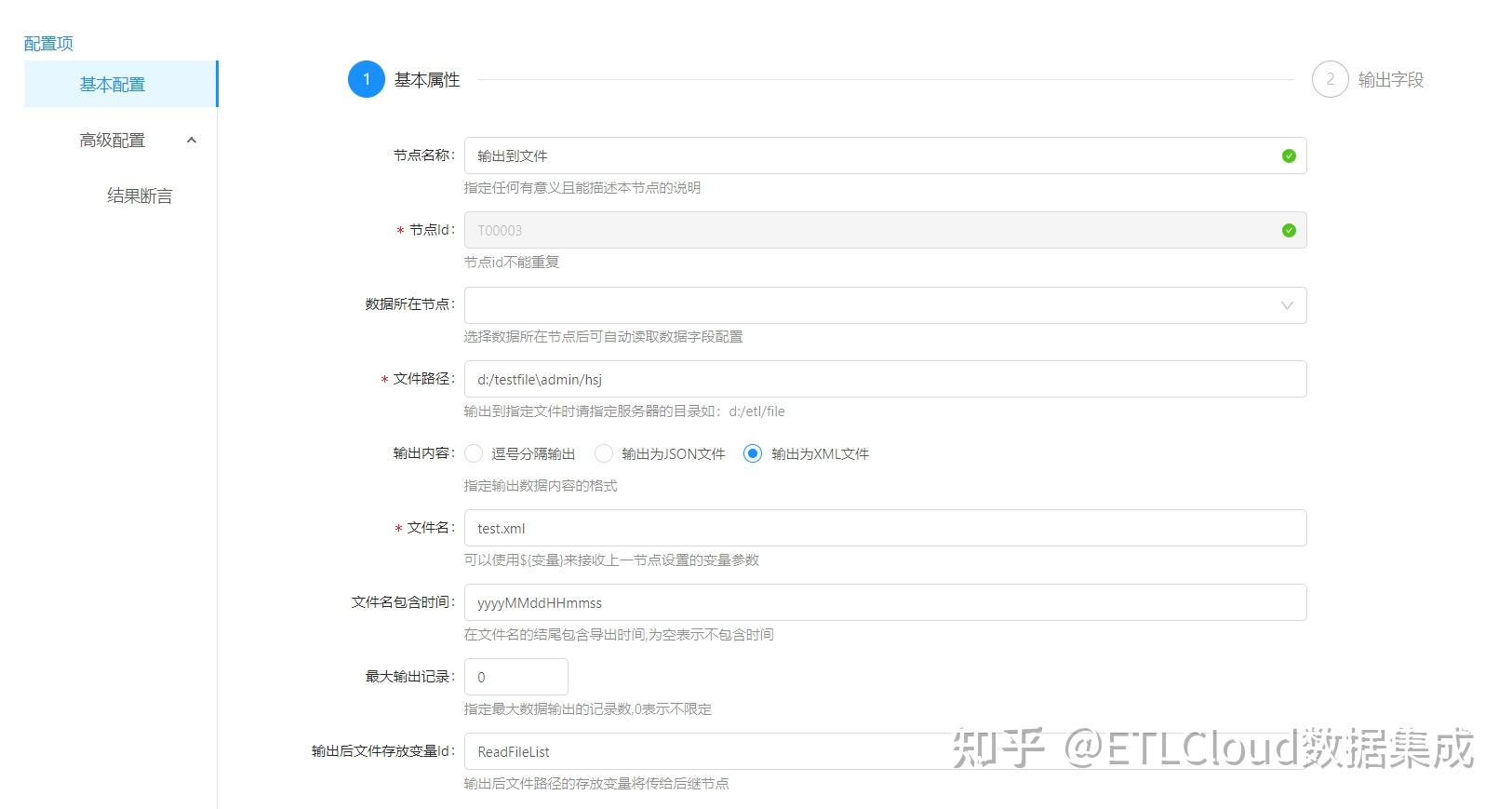 Etl数据转换方法：数据清洗、数据格式转换和数据合并的实践 知乎 