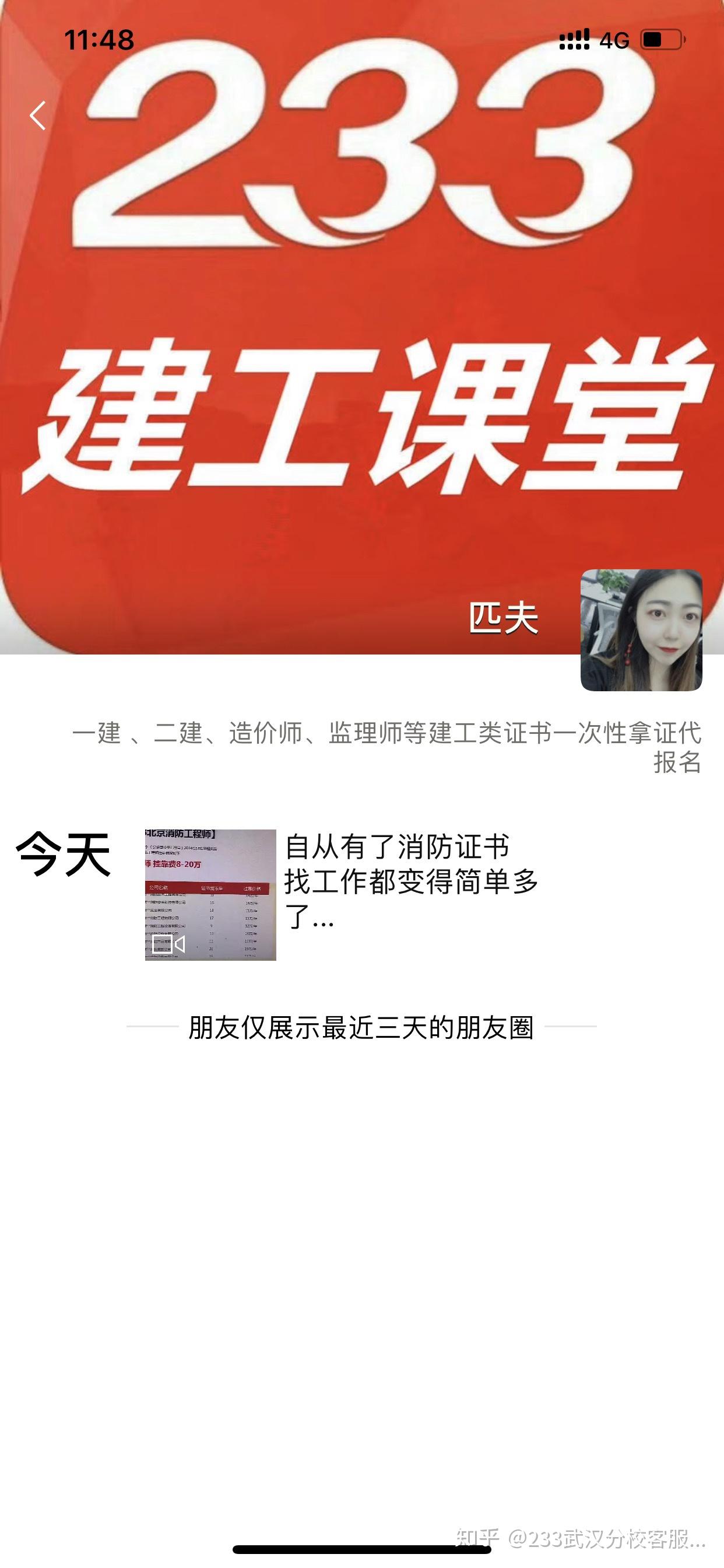 如何评价233网校？ - 知乎