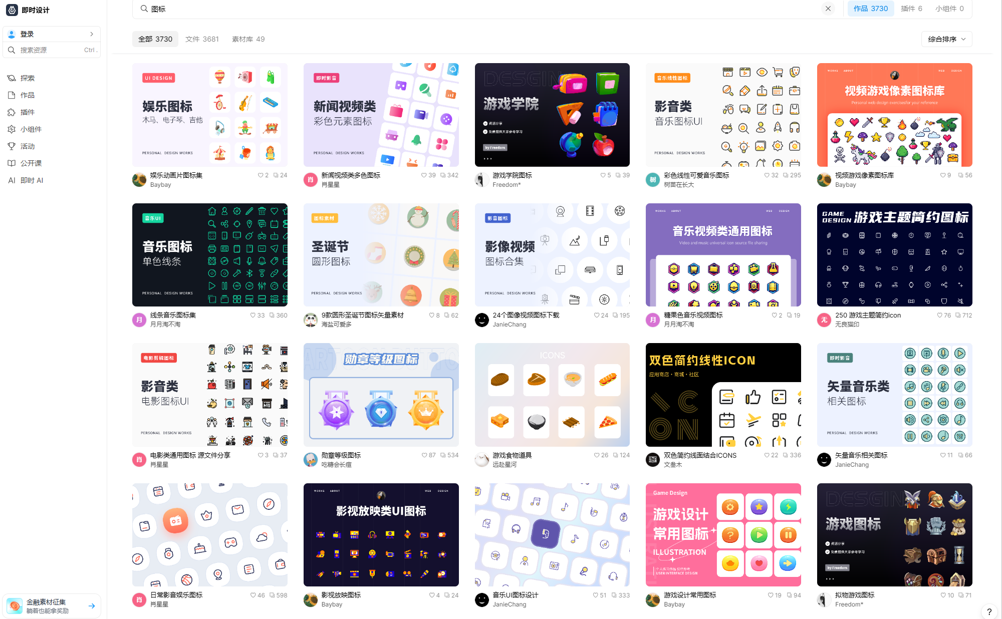 UI设计中图标类型有哪些？ - 知乎
