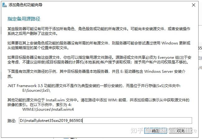 windows 2019安装dotnet3.5（.NET Framework3.5)的详细步骤(通过服务器管理器添加角色和功能） - 知乎