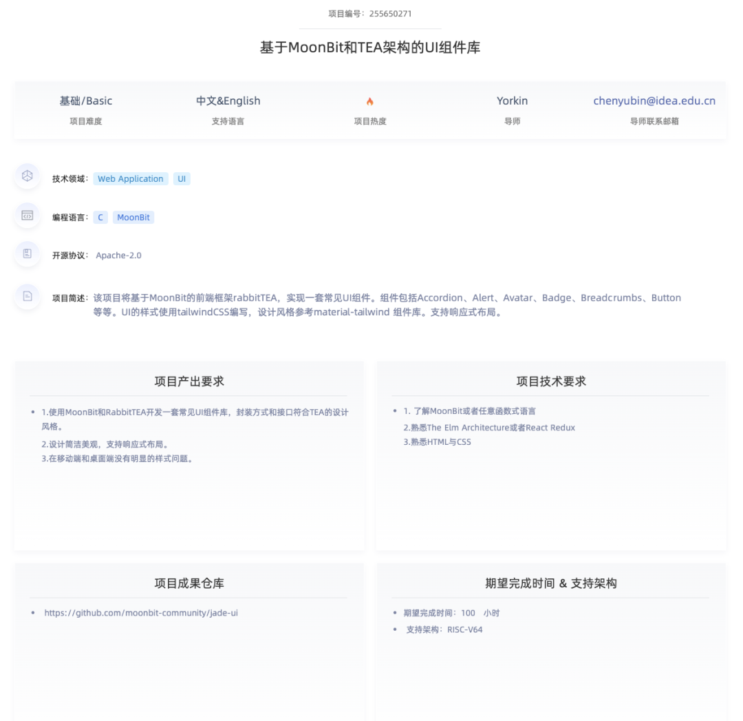 开源之夏 2025 正式开启！快来与 MoonBit 一起共筑编程未来！ - 知乎