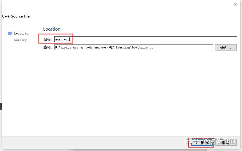 手把手教QT—2. 启航篇，手动建工程及工程文件讲解 - 知乎
