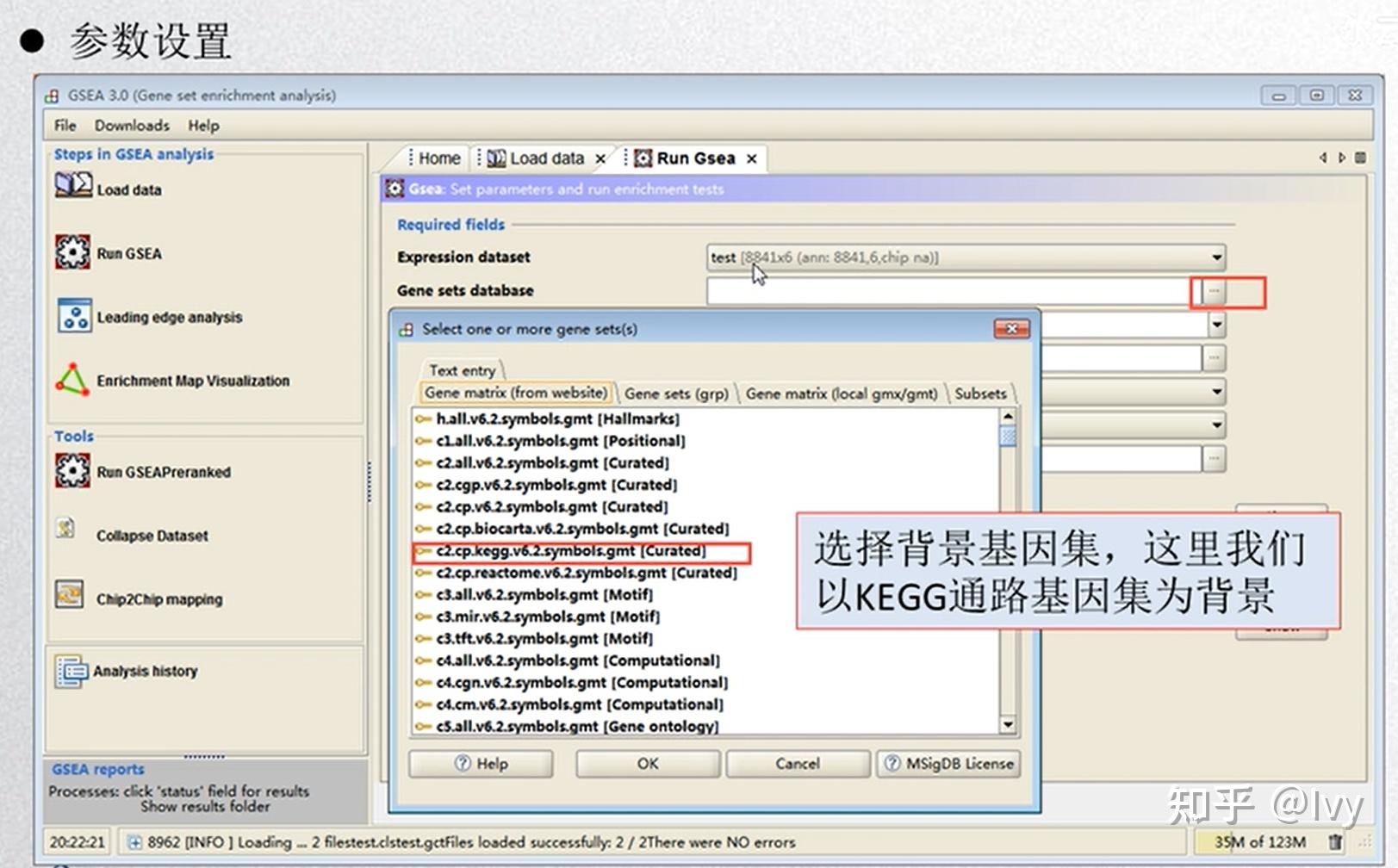 GSEA分析详细步骤 - 知乎