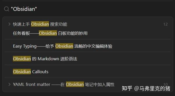 快速上手 Obsidian 搜索功能 - 知乎