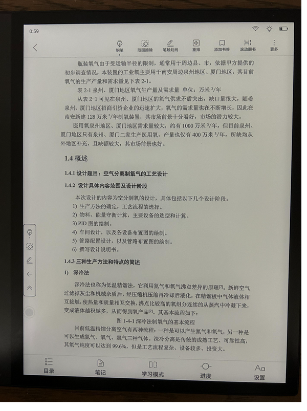 细说掌阅Smart 4 Pro使用体验！ - 知乎