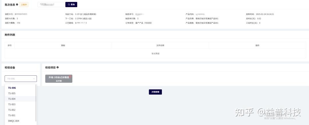 产品速递│Strip Mapping——半导体制造的“数字导航仪” - 知乎