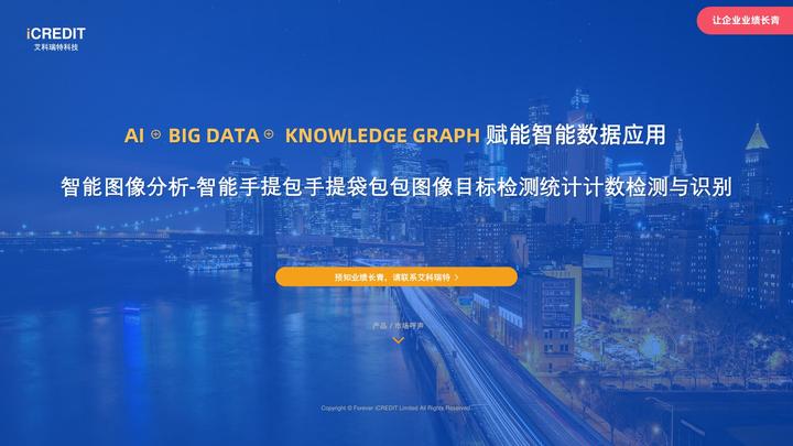 智能图像分析-智能手提包手提袋包包图像目标检测统计计数检测与识别-艾科瑞特科技（iCREDIT） - 知乎
