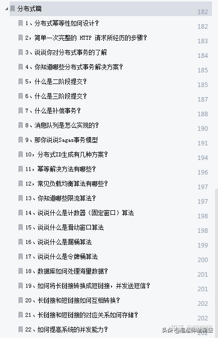 秋招升级打怪拿offer，10w+字总结的Java面试题（附答案）够你刷 - 知乎