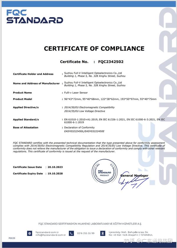 欧盟公告号机构颁发CE证书 欧盟NB机构CE认证 NB 2292 NB 2703 NB0370 - 知乎