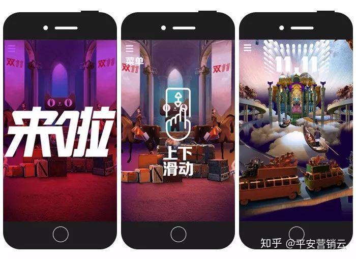 体验了100+个H5，总结出一份最全的H5分类 - 知乎