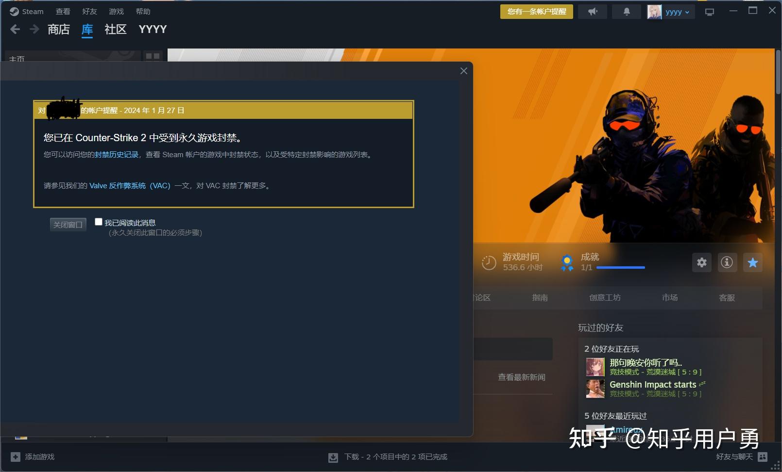 CS:GO 没有作弊，但被VAC了解决过程 - 知乎