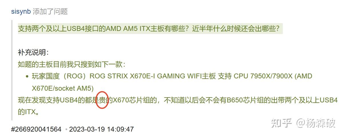 支持两个及以上USB4接口的AMD AM5 ITX主板有哪些？近半年什么时候还会出哪些？ - 知乎