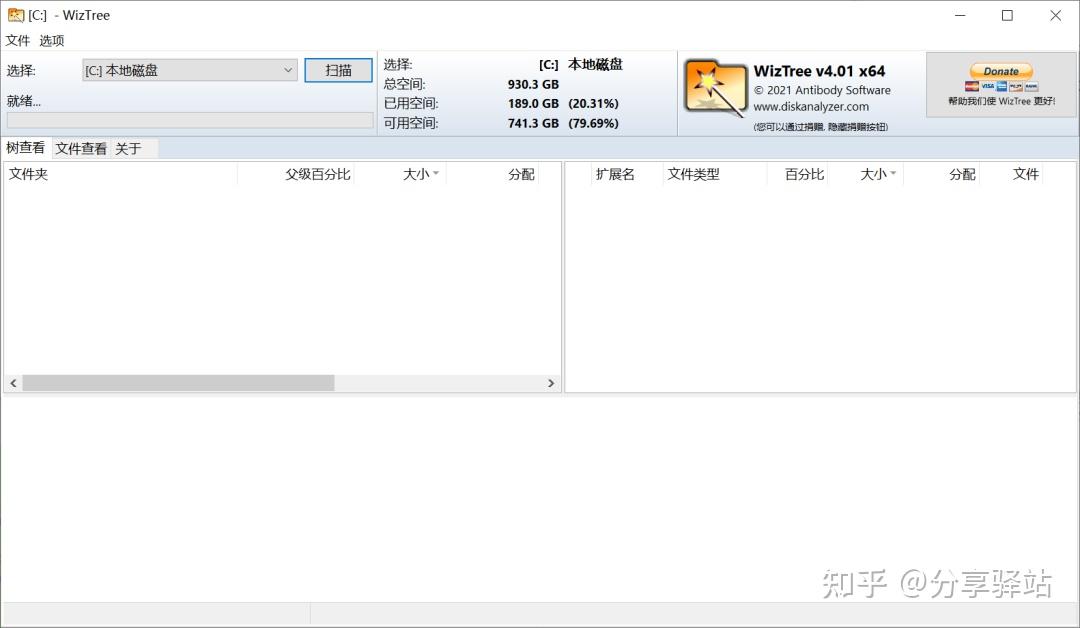 wiztree-免费的c盘清理软件 - 知乎