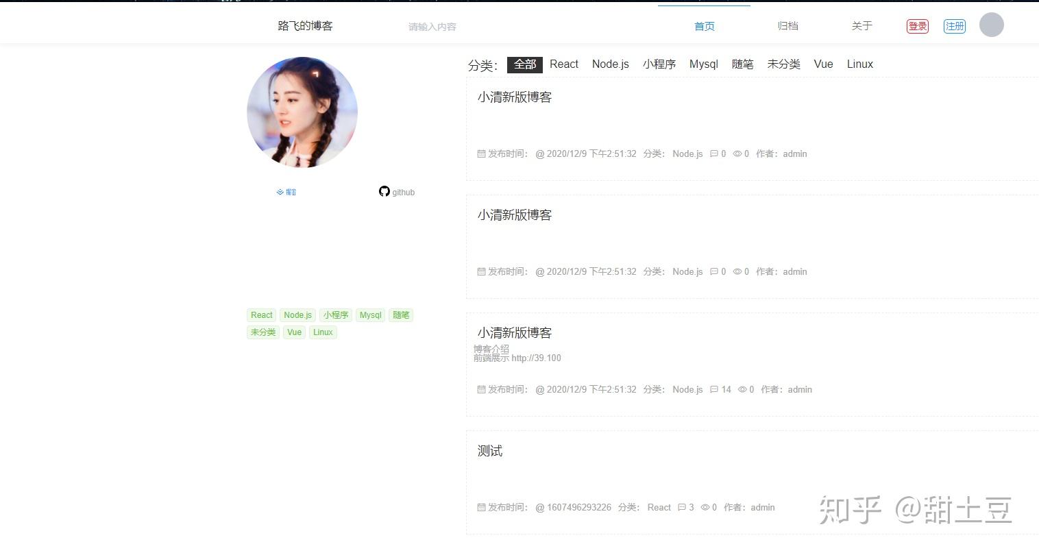 使用node Vue实现一个前后端分离的简约博客 知乎