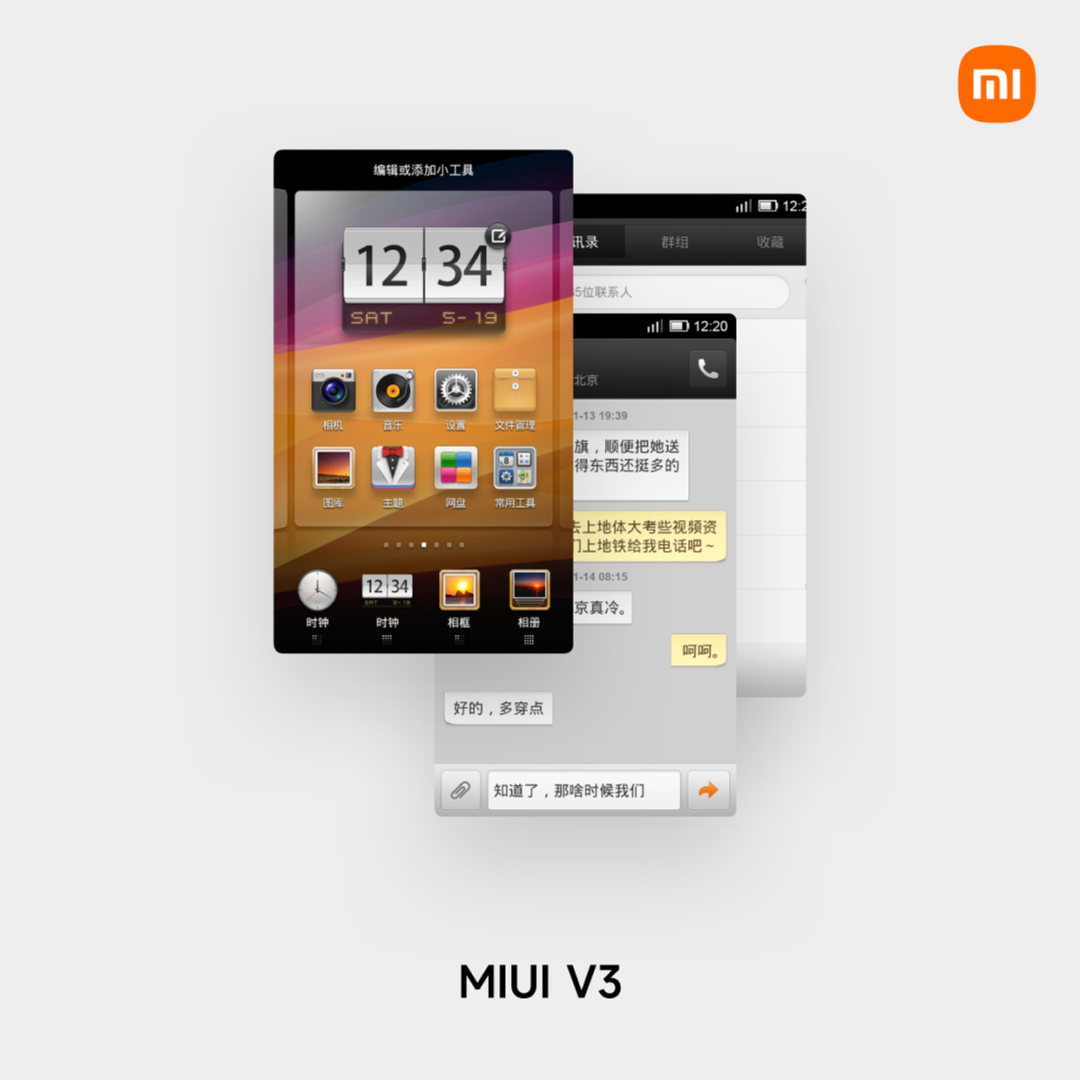 从为发烧而生到万物互联，MIUI 13 年 14 个版本回顾 - 知乎
