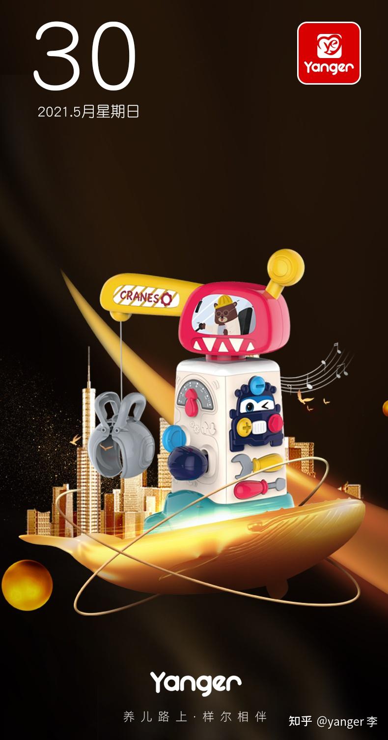 yanger益智起重机 - 知乎