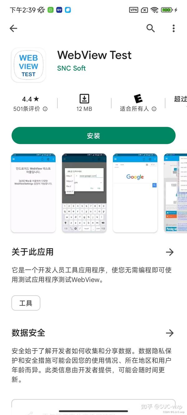 React Native必备：webview篇 知乎