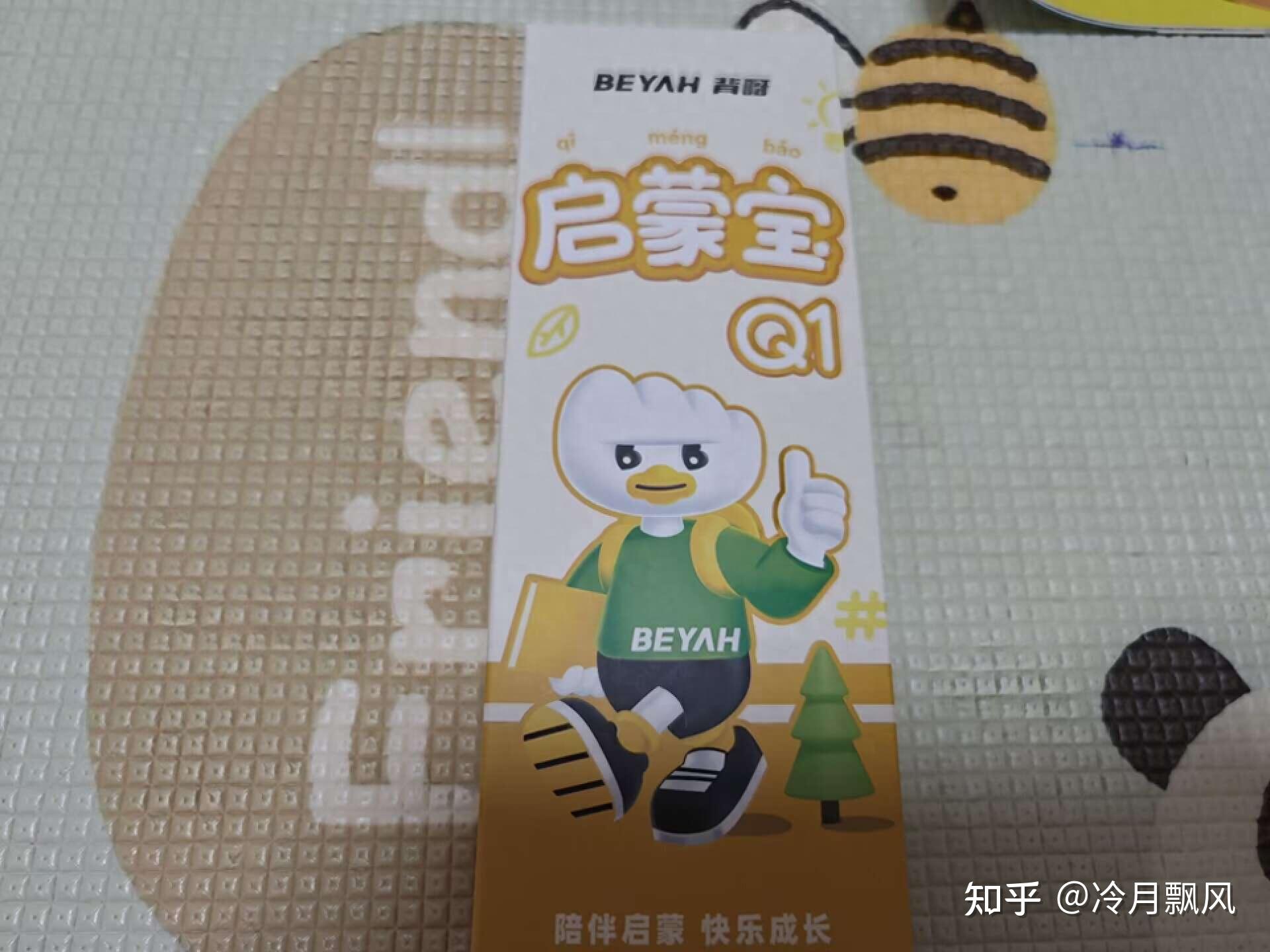 小孩的新的学习启蒙方式，beyah背呀启蒙认读机体验测评！ - 知乎