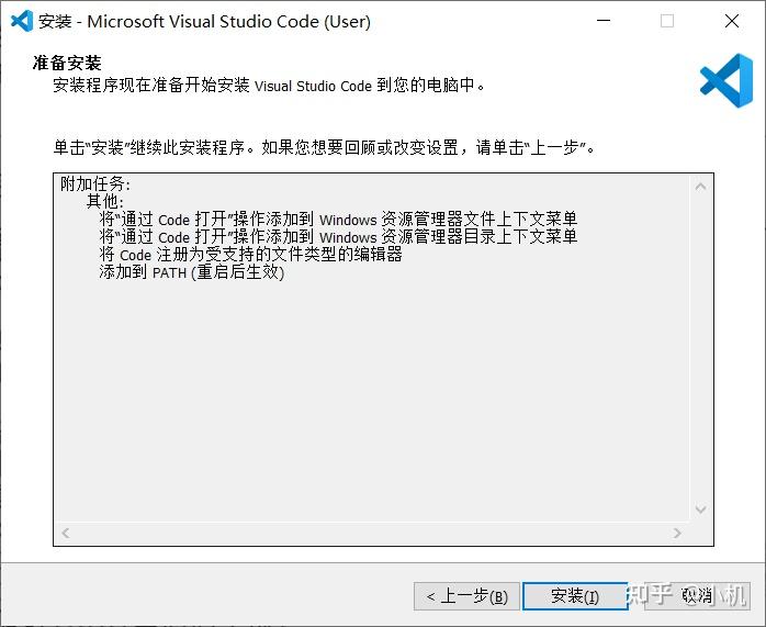 如何安装vscode？看这一篇就够了 - 知乎