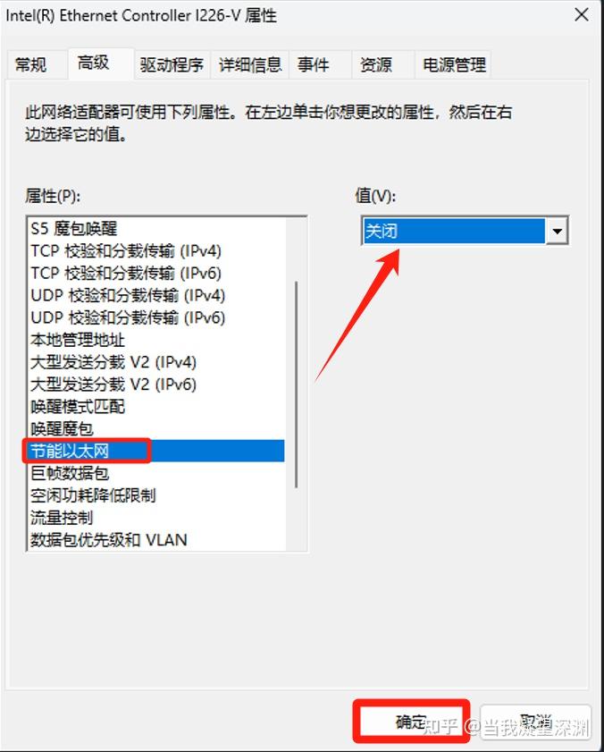 华硕主板板载intel I226-V网卡断流或者连接不稳定怎么办？？？ - 知乎