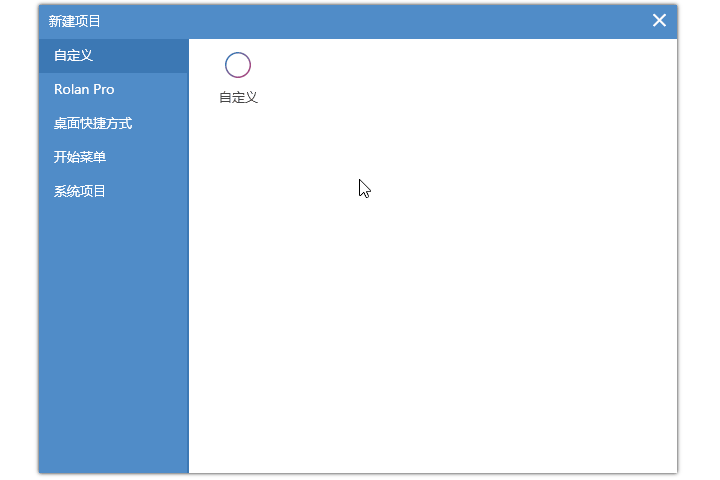 干净利落的 Windows 快捷软件启动器：Rolan 2 - 知乎