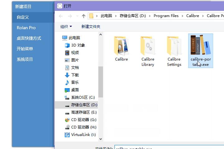 干净利落的 Windows 快捷软件启动器：Rolan 2 - 知乎