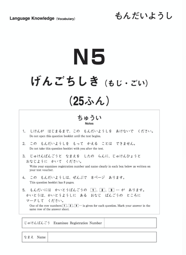 史上最官方｜唯一正版能力考N5N4N3真题集下载 - 知乎