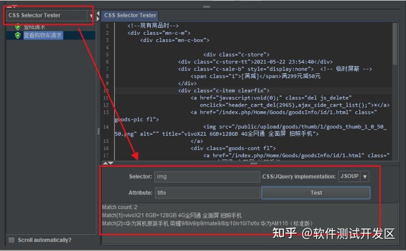 JMeter察看结果树的显示模式详解 - 知乎