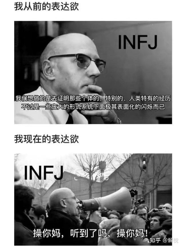 有哪些描述infj的表情包？ - 知乎