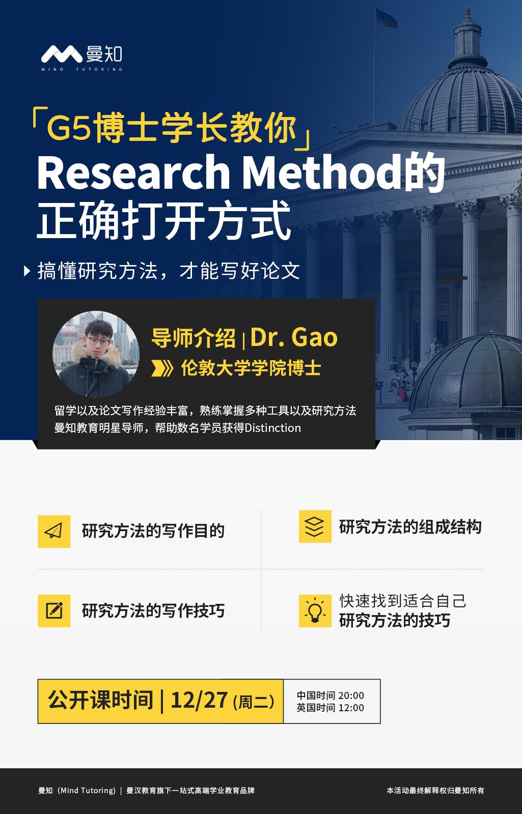 如何选择正确的研究方法?将直接影响你的论文质量! 知乎